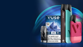 Ηλεκτρονικά Τσιγάρα Vuse | Vuse Ελλάδα